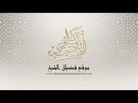 Merhum Hafız Abdulbasit Abdussamed Komutanlara Kur'an Okuyor Enfes Tilavet...