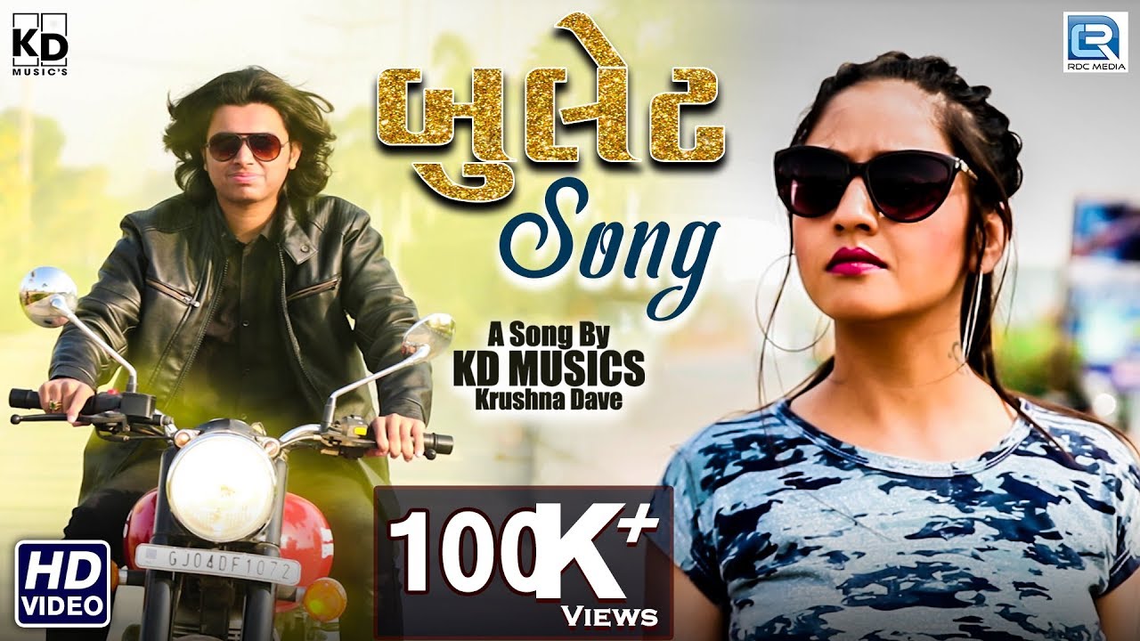 BULLET Song | બુલેટ | Full Video | Latest Gujarati Song | Krushna Dave ...