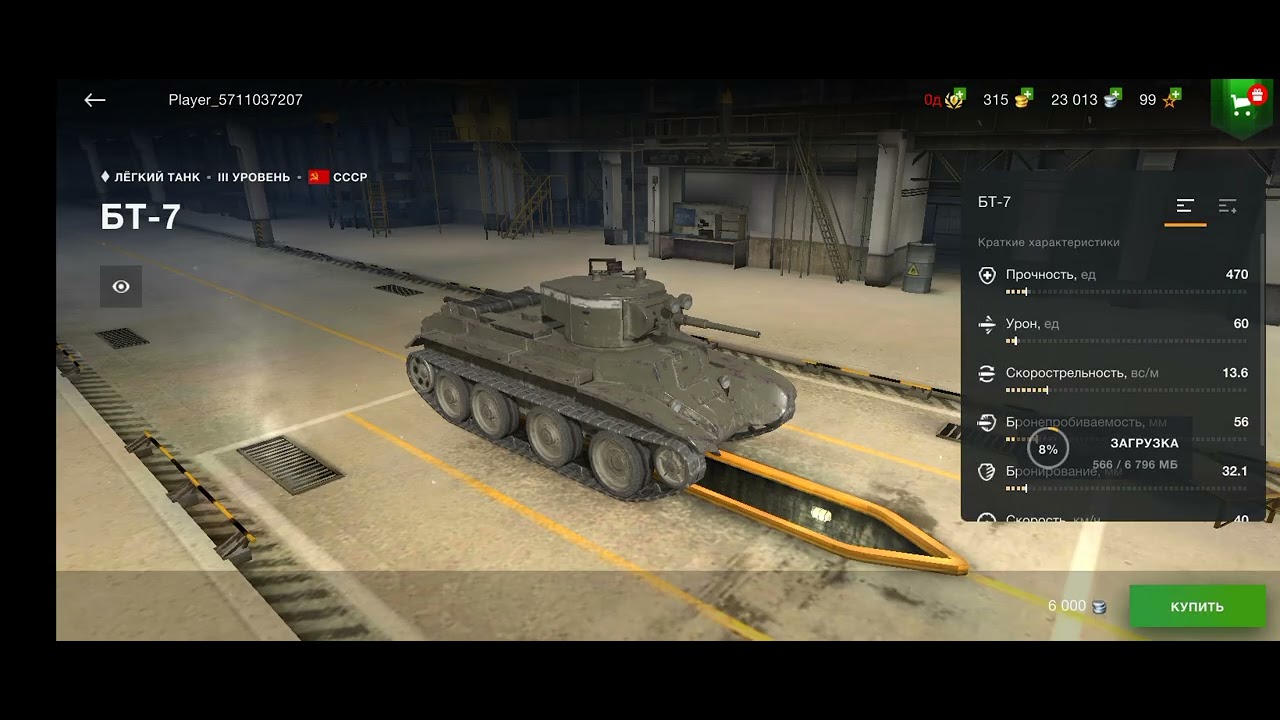 Танк блиц - YouTube