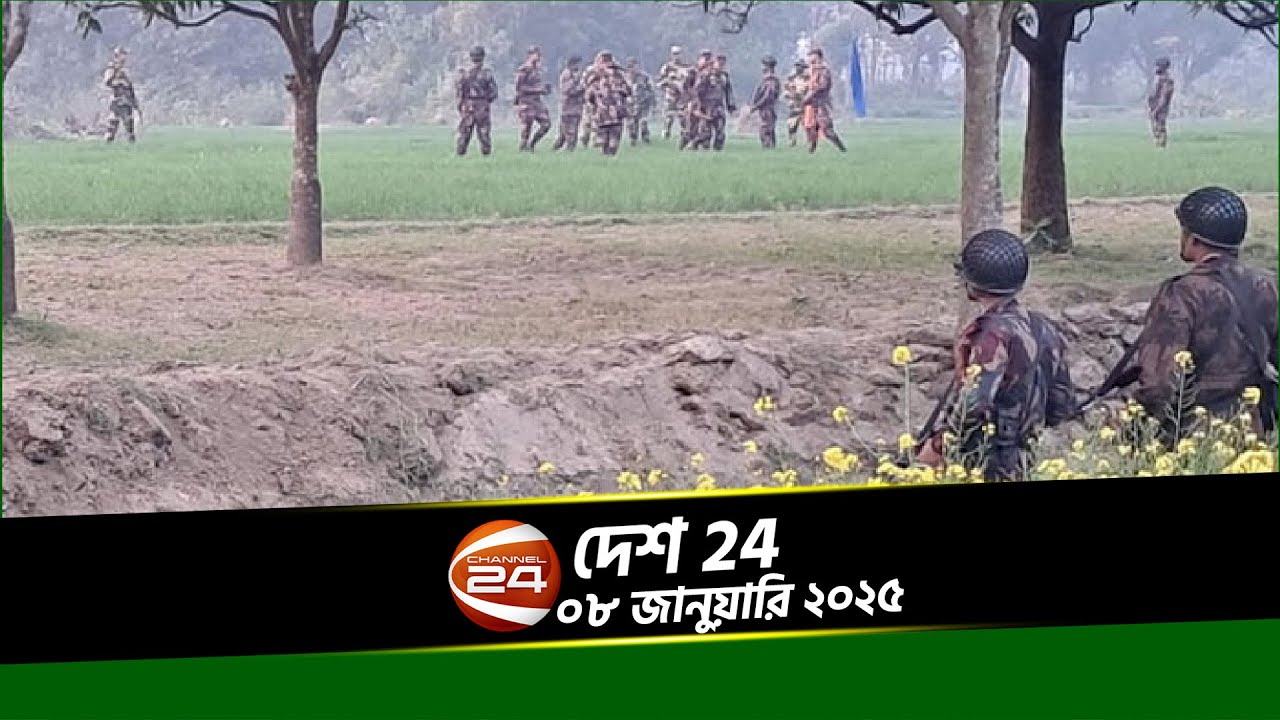 চাঁপাইনবাবগঞ্জে কাঁটাতারের বেড়া নির্মাণের চেষ্টা বিএসএফের | দেশ 24 | Desh 24 | ০৮ জানুয়ারি ...