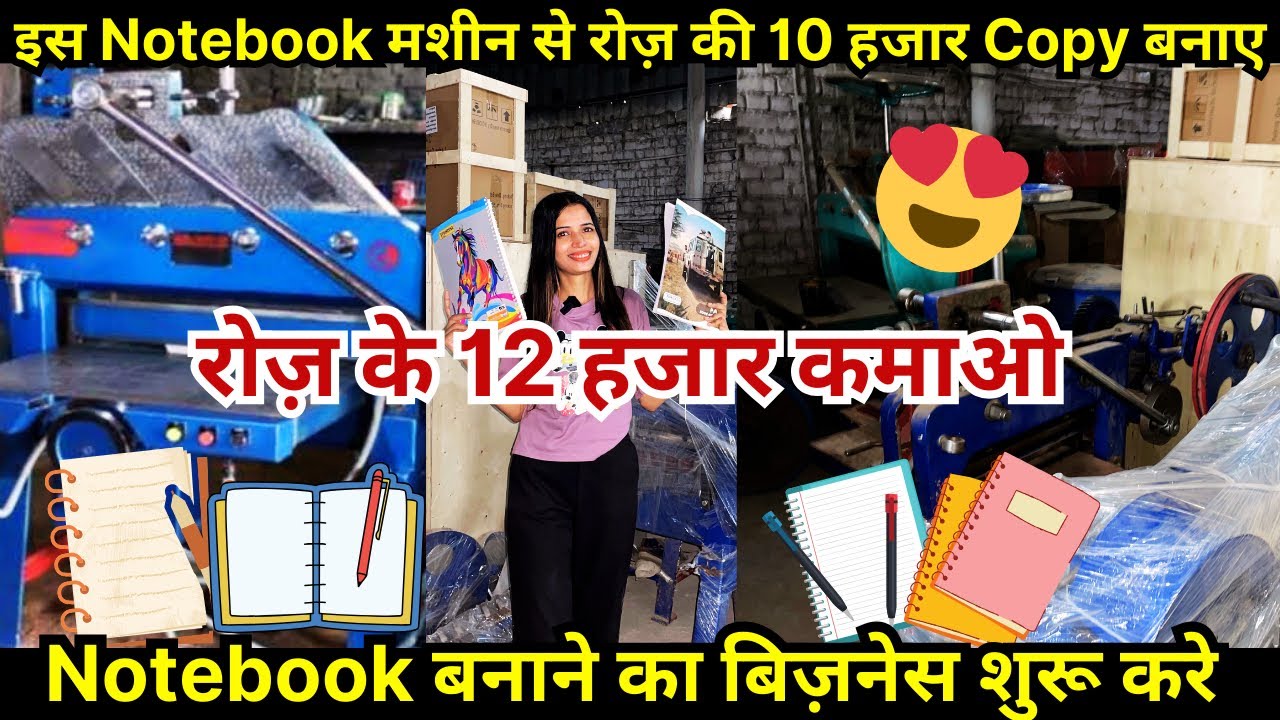 Notebook Machine Notebook Making Machine Price notebook-machine-notebook-making-machine-price