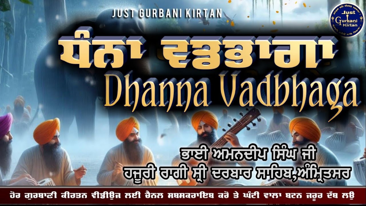New Gurbani Shabad 2024 - Dhana Vadbhaga Shabad - Gurbani Shabad ...