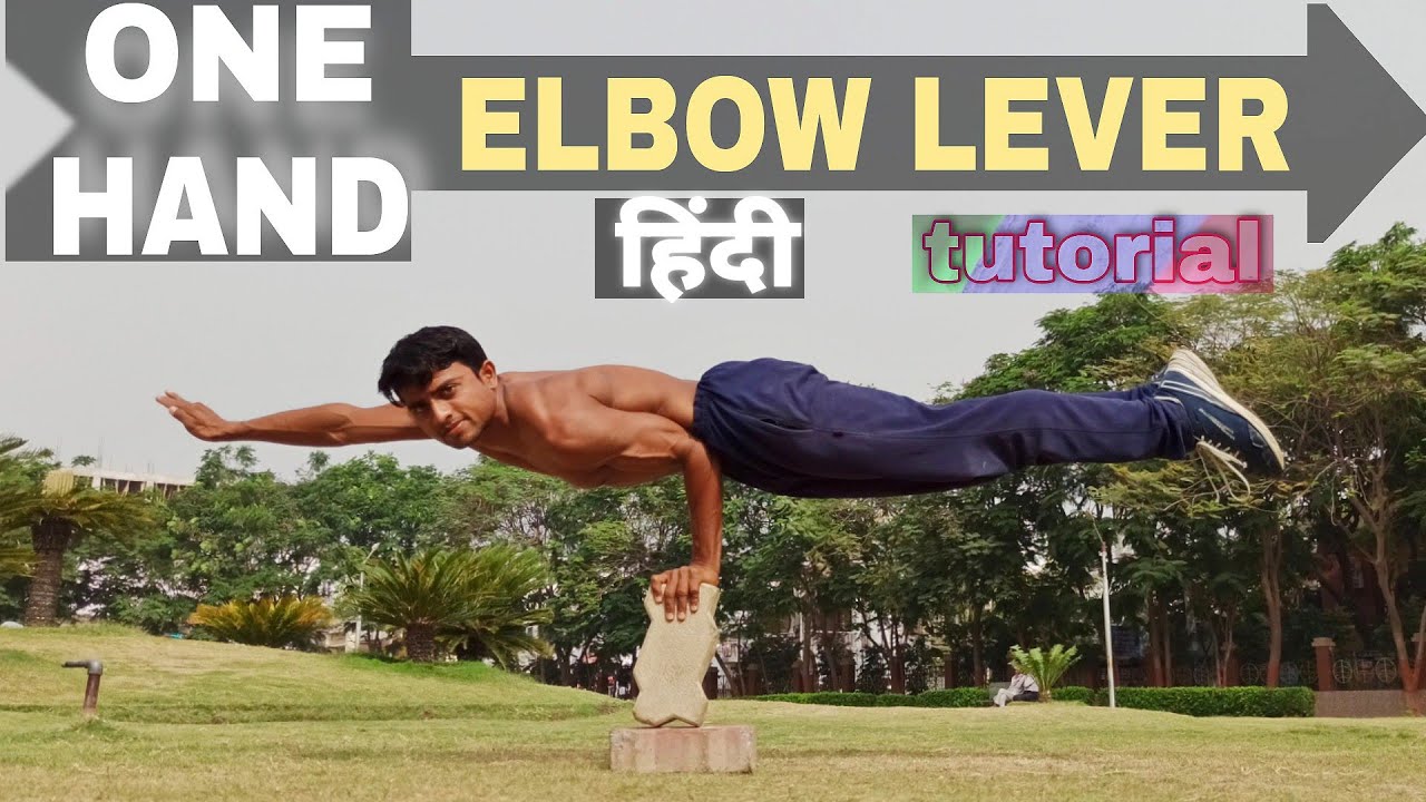 One Hand Elbow Lever tutorial (in hindi) । Shivaz fitzone - YouTube