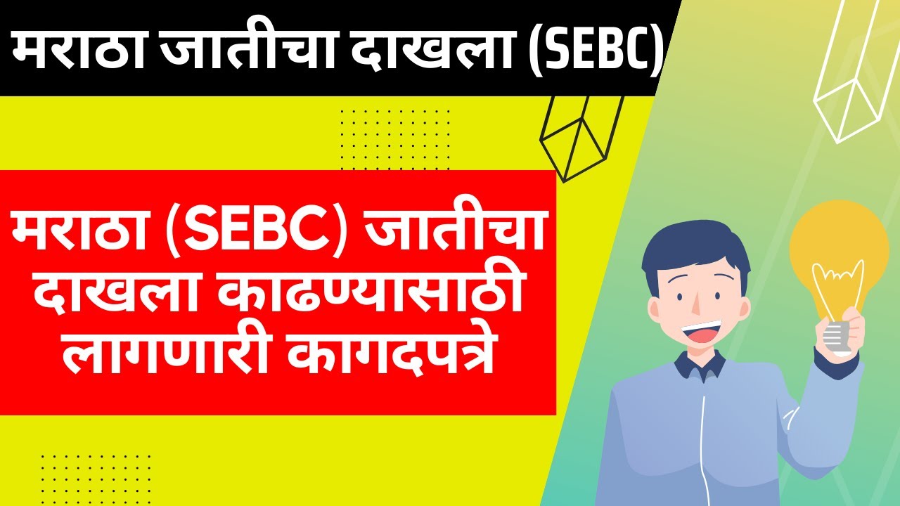 Maratha caste certificate document List | SEBC Maratha caste ...