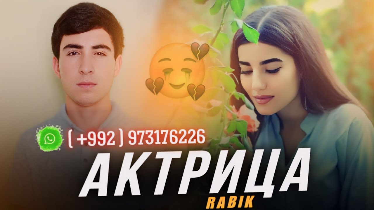 BT RABIK - АКТРИЦА ( 2024 ) 🥺 - YouTube