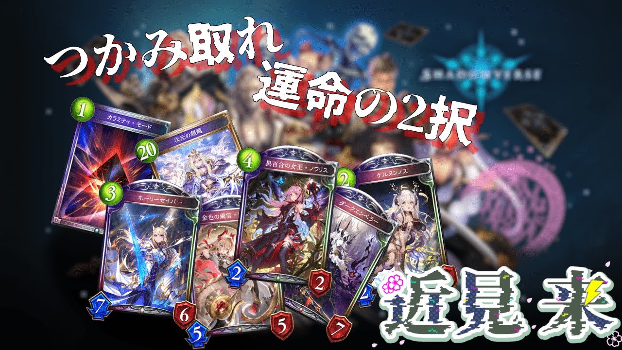 運命をつかみ取る2pick - YouTube