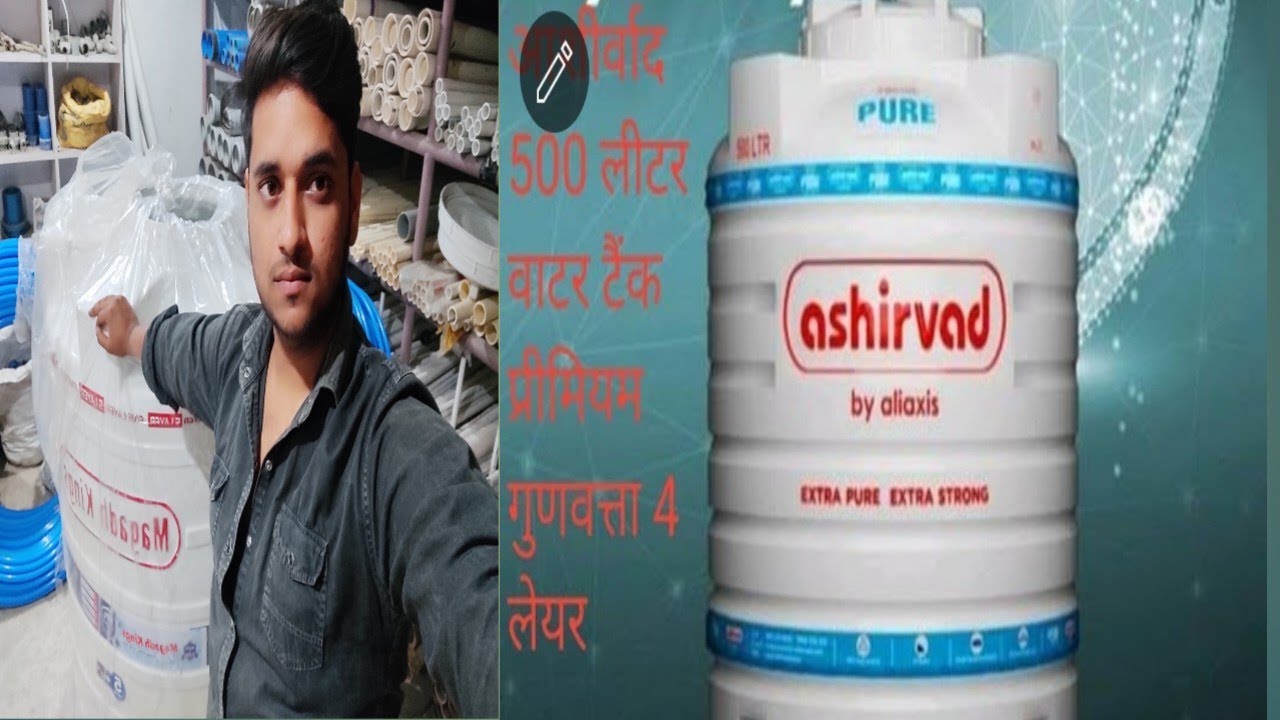 ashirwad 500 litre 4 layer water tank price and full details video ...