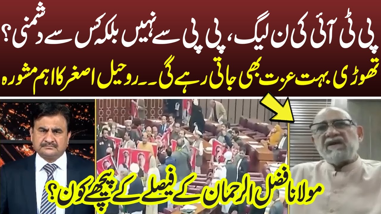 Rohale Asghar's revelations I Bolo With Javed Baloch I Shoaib Shaheen I ...