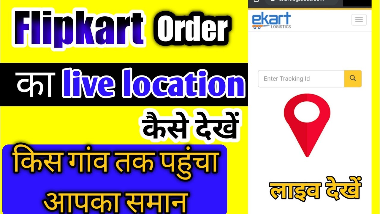 Flipkart Order Ka Location kaise Pata Kare 2021 - YouTube