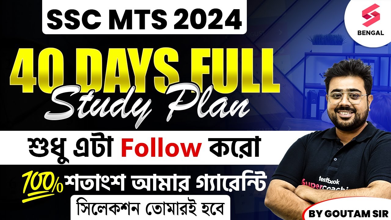 SSC MTS 2024 | SSC Mts 40 Days Full Study Plan Wil Strategy | SSC MTS ...