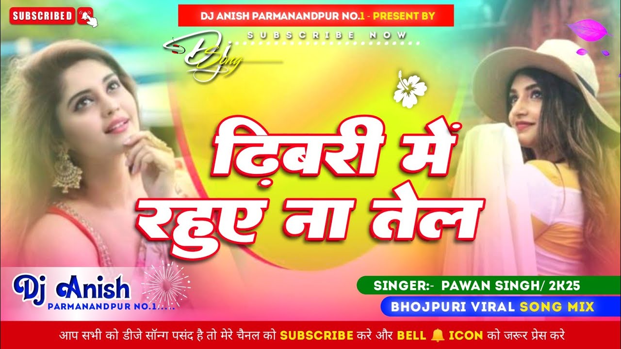 Tutal Na Churi Kalai Me Chuche Bital Sari Ratiya - Dhibari Me Rahue Na ...