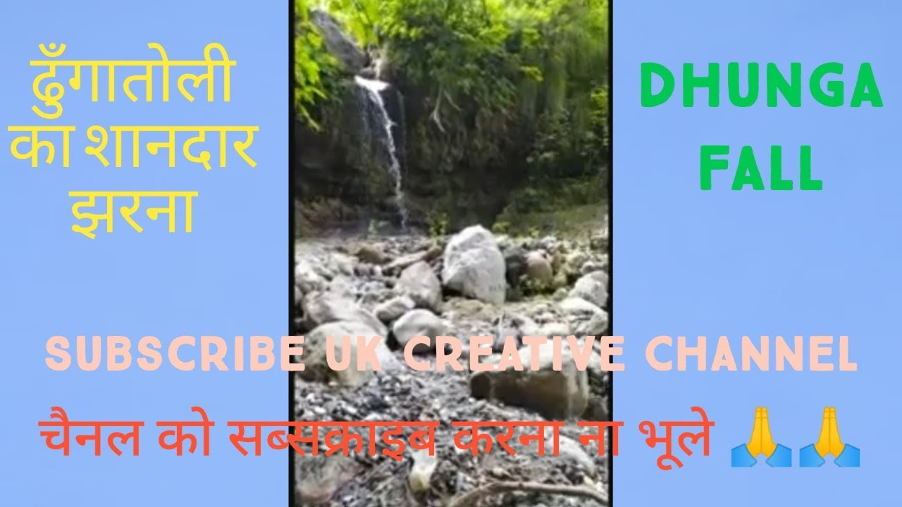Dhunga Fall ll झरना ll Uttarakhand Famous Fall ll UK Creative ll Picnic ...