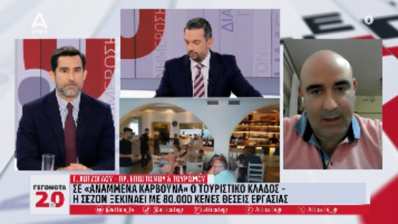 Σε «αναμμένα κάρβουνα» ο τουριστικός κλάδος - Η σεζόν ξεκινάζει 80.000 ...