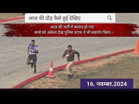16.NOV.2024 MP POLICE physical Sf ground #mppolice #physical#police ...