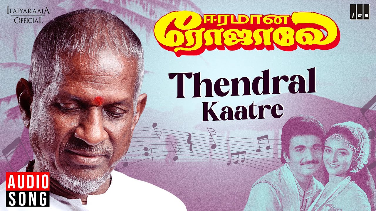 Thendral Kaatre Song | Eeramana Rojave | Ilaiyaraaja | K. J. Yesudas ...