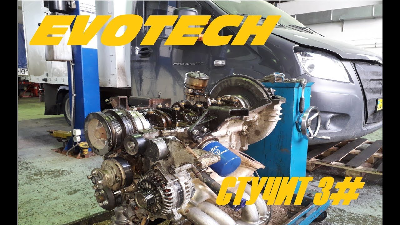 Evotech 2.7 стучит #3 - YouTube