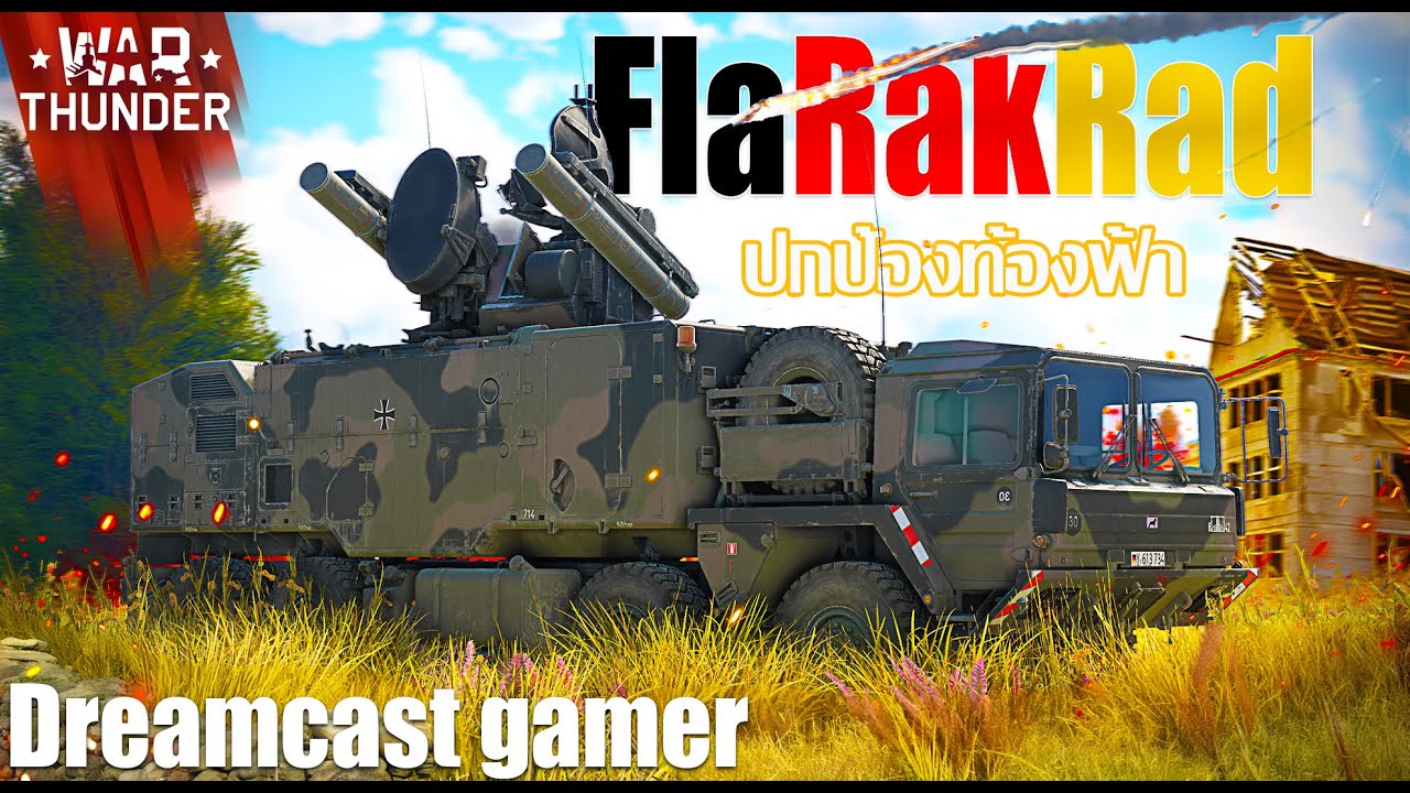 War Thunder : FlaRakRad ปกป้องท้องฟ้า - YouTube