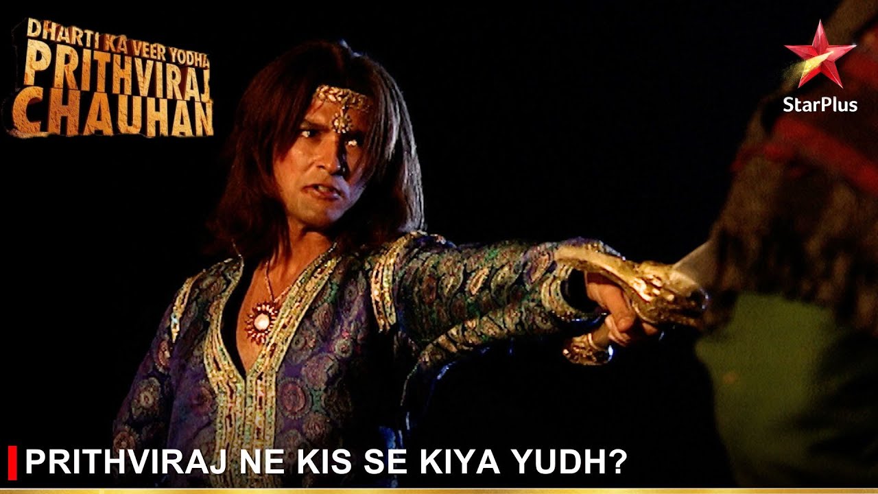 Dharti Ka Veer Yodha Prithviraj Chauhan | Prithviraj ne kis se kiya ...