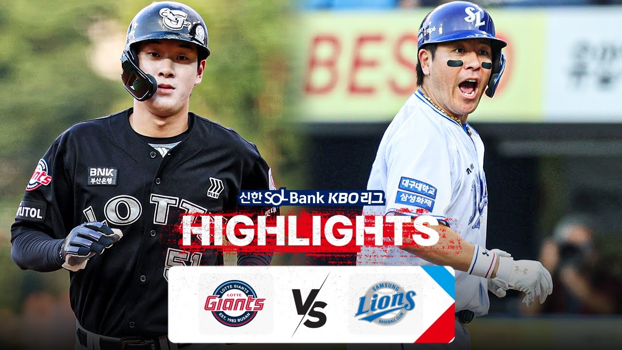 [KBO 하이라이트] 7.20 롯데 vs 삼성 | 2024 신한 SOL뱅크 KBO 리그 | 야구 - YouTube