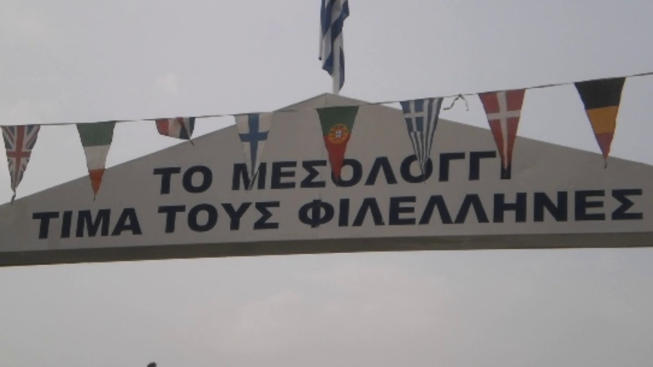 ΤΟΥ ΜΑΡΚΟΥ ΜΠΟΤΣΑΡΗ - YouTube