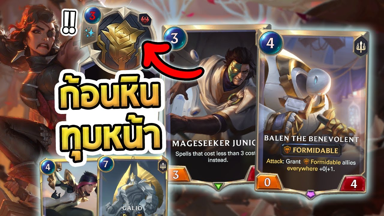 Gailo ที่แก้ทางเมต้าและต่อยหนักมาก เจอ Samira คือบูลลี่ อยากใช้สเปลก็ ...