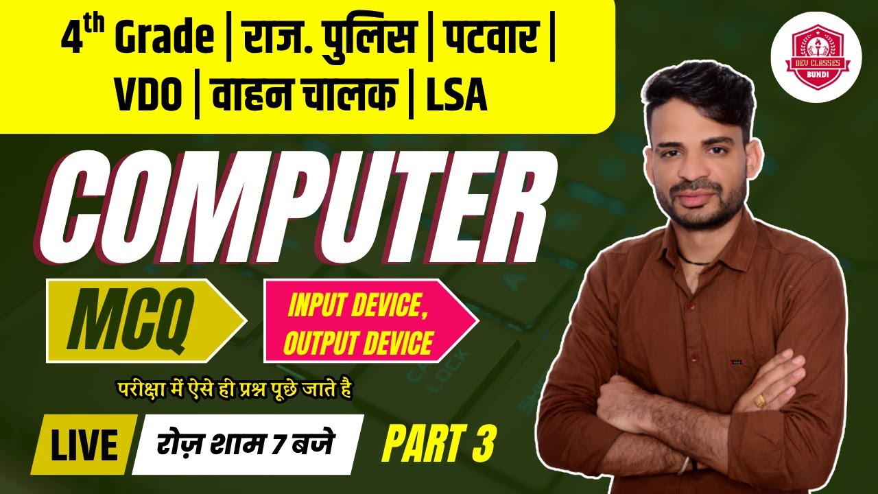4th Grade Computer Class | Computer MCQs for 4th Grade, Raj. Police ...