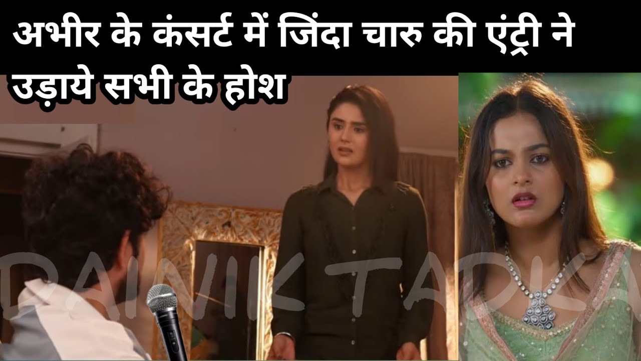 YRKKH FULL UPDATE YRKKH FULL UPDATE अभीर के कंसर्ट में जिंदा चारु की ...