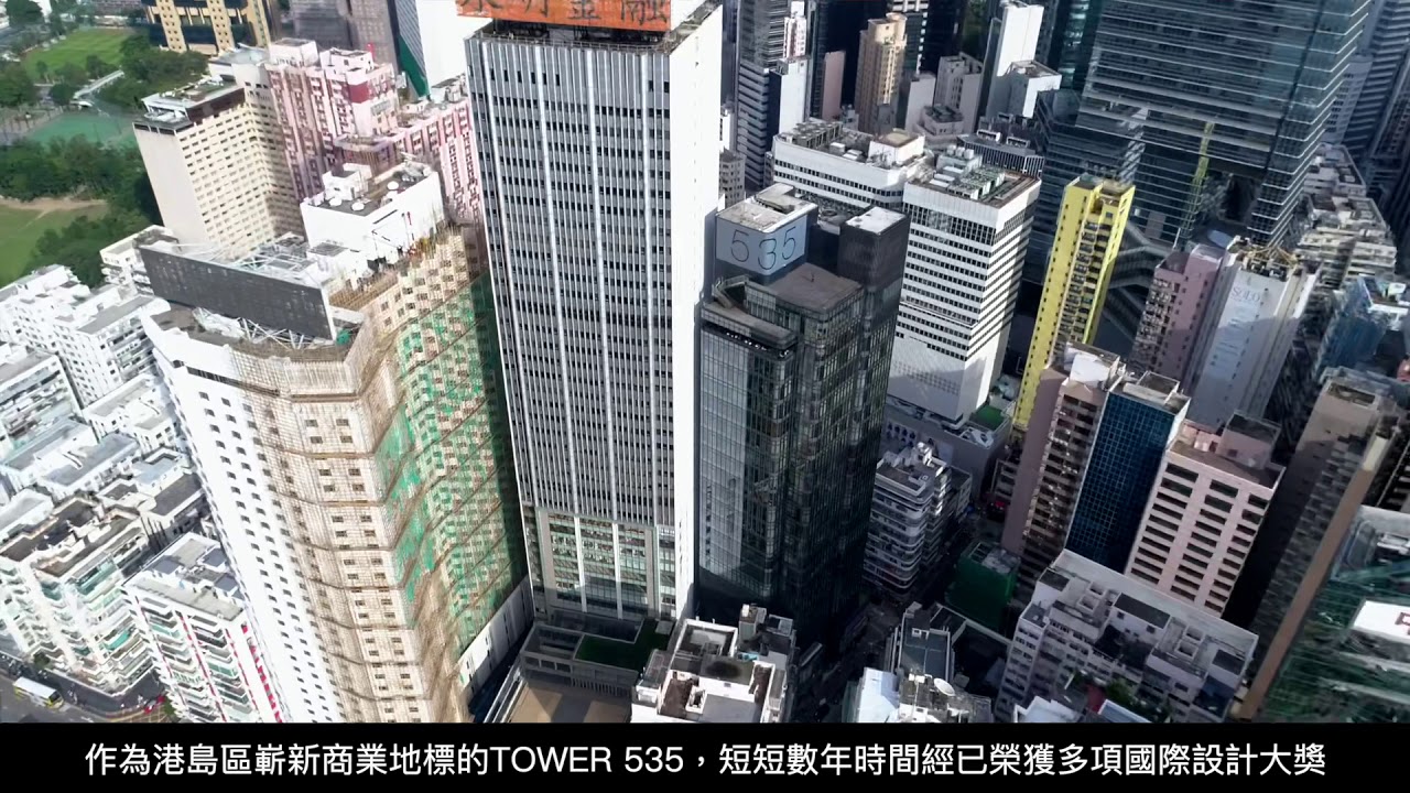 Tower 535 corporate video - YouTube