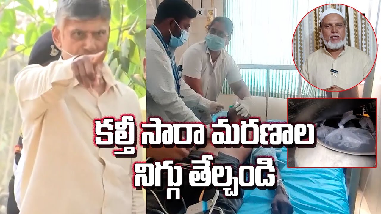 Smart tv Local || జంగారెడ్డిగూడెం సారా మరణాలపై టాస్క్‌ఫోర్స్‌ || Smart ...
