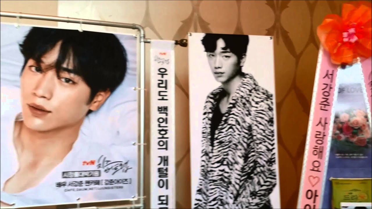 tvN '치즈인더트랩' 제작발표회 배우 서강준(Seo Gang-Jun) 응원 쌀드리미화환 - 쌀화환 드리미 Dreame for ...