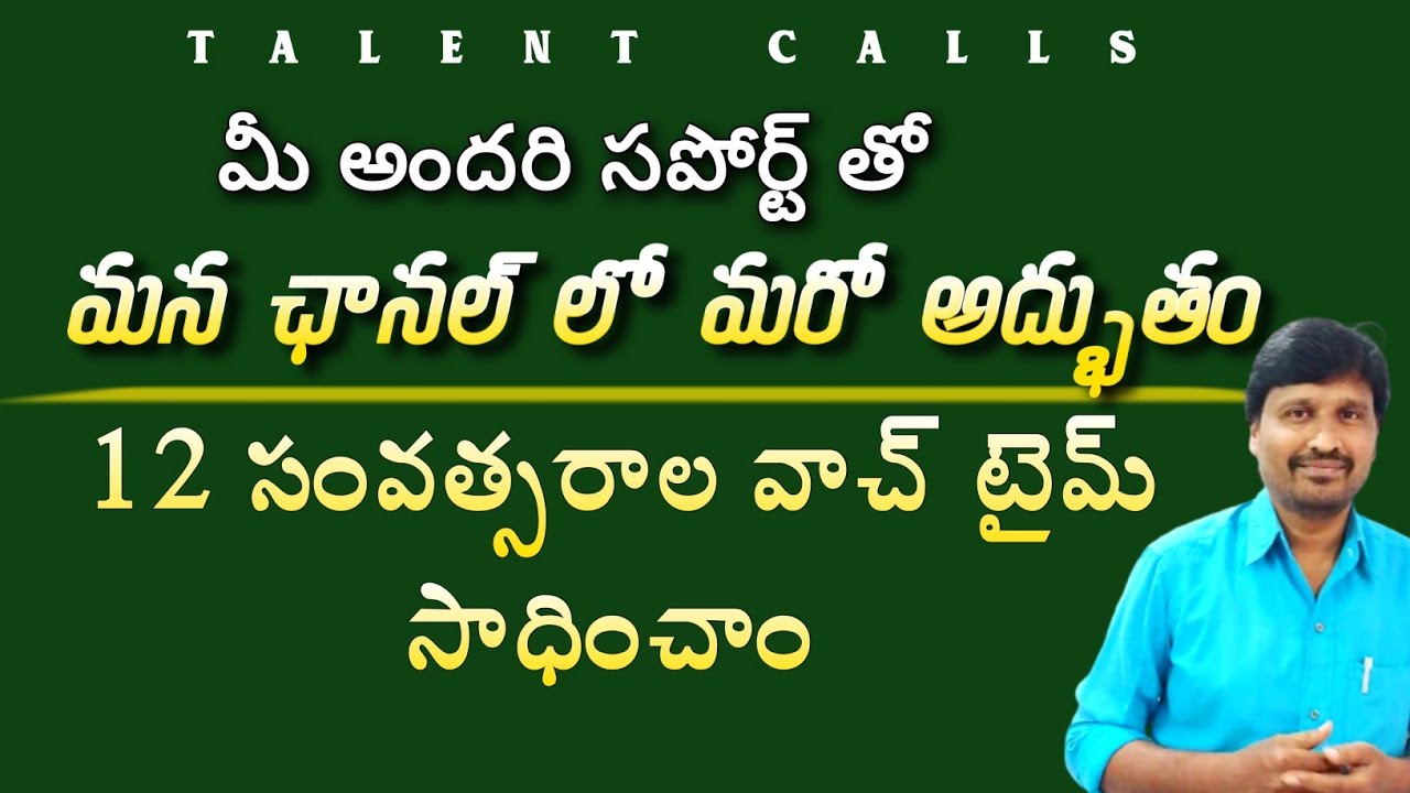 One lakh watch hours in one year | 1,00,000 watch hours in 365days ...