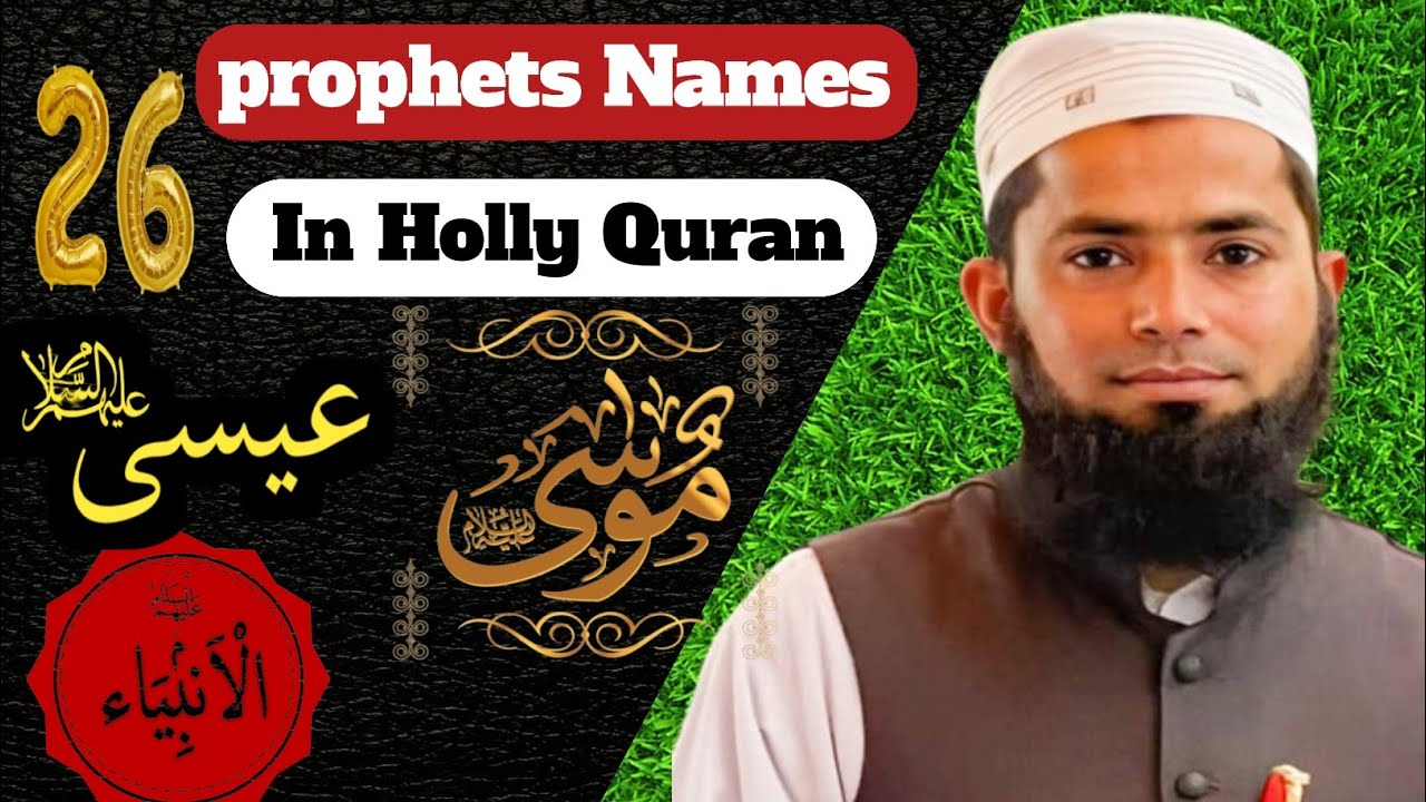 26 Names of Prophets in Holly Quran | Quran | Prophets - YouTube