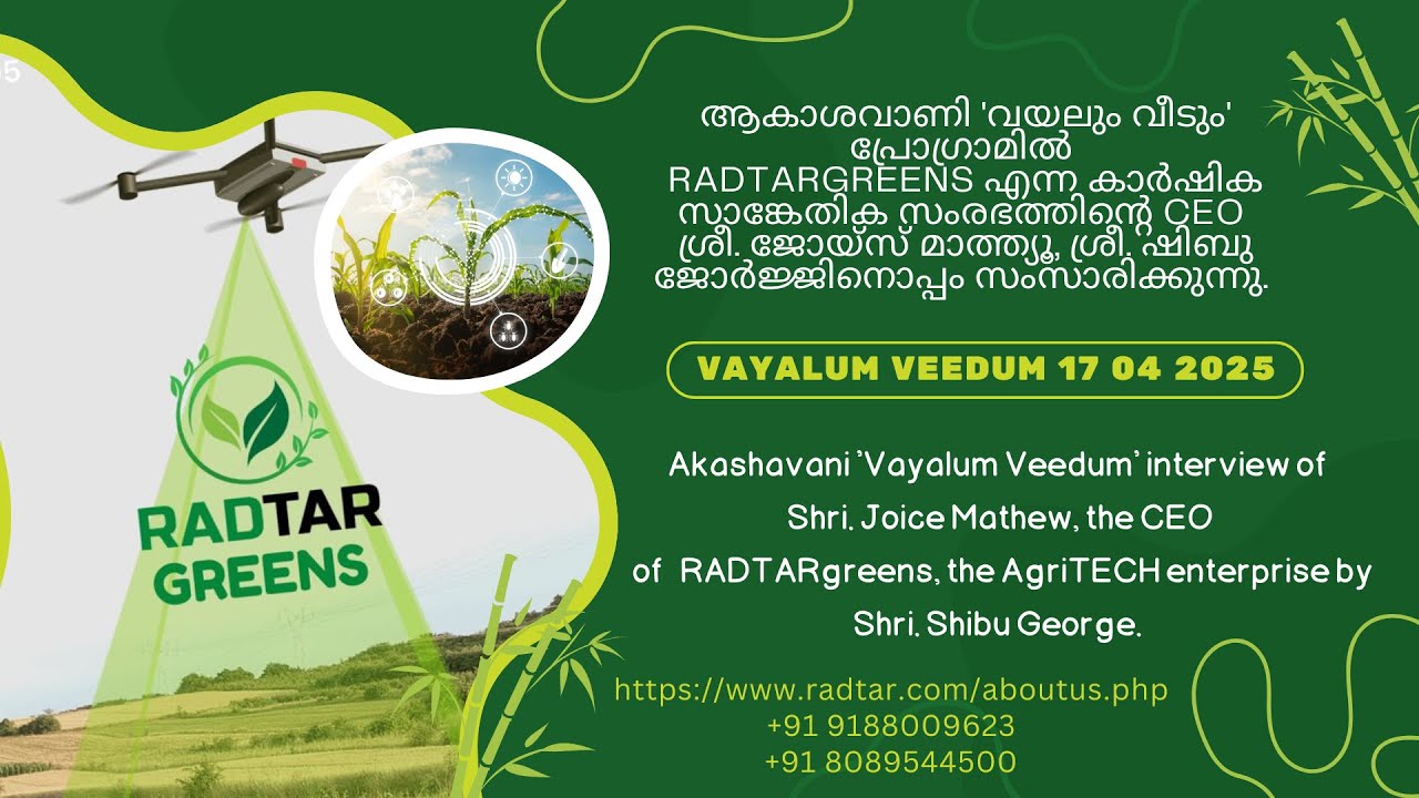 Akashavani Vayalum Veedum interview of Shri. Joice Mathew, the CEO of ☘ ...