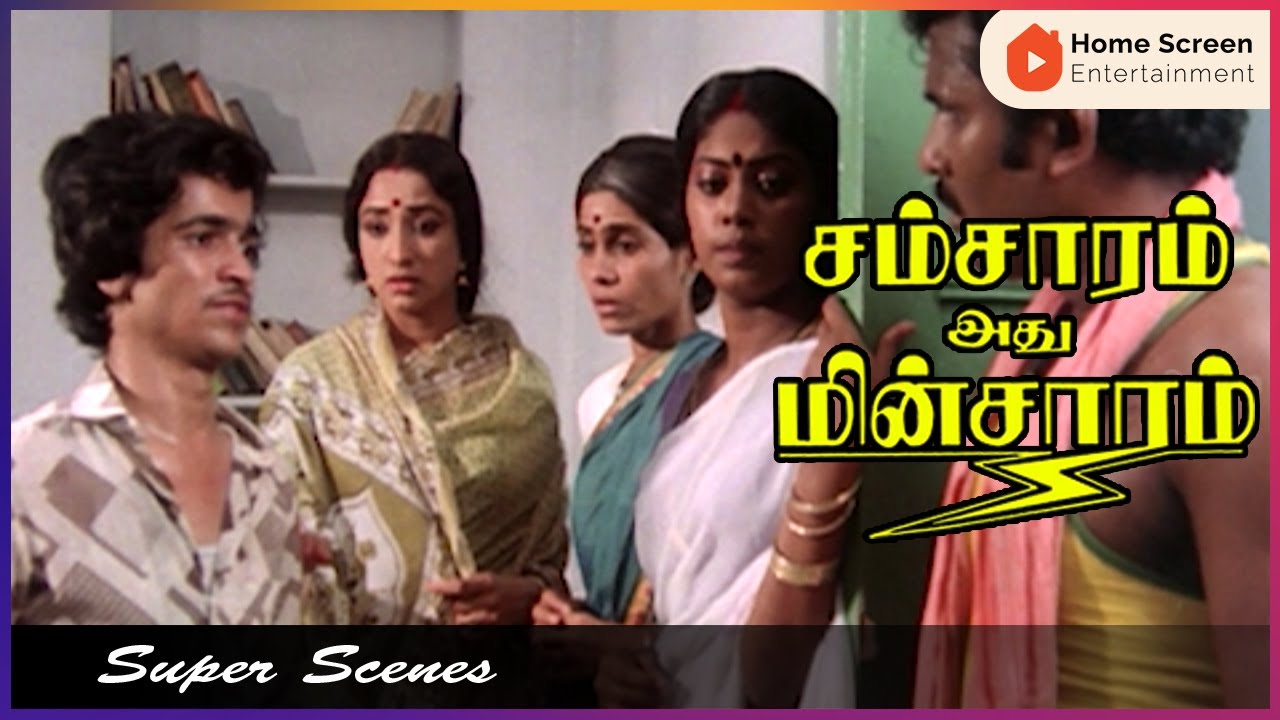 Samsaram Athu Minsaram Movie Scenes | Haja Sheriff Fails Again | Visu ...