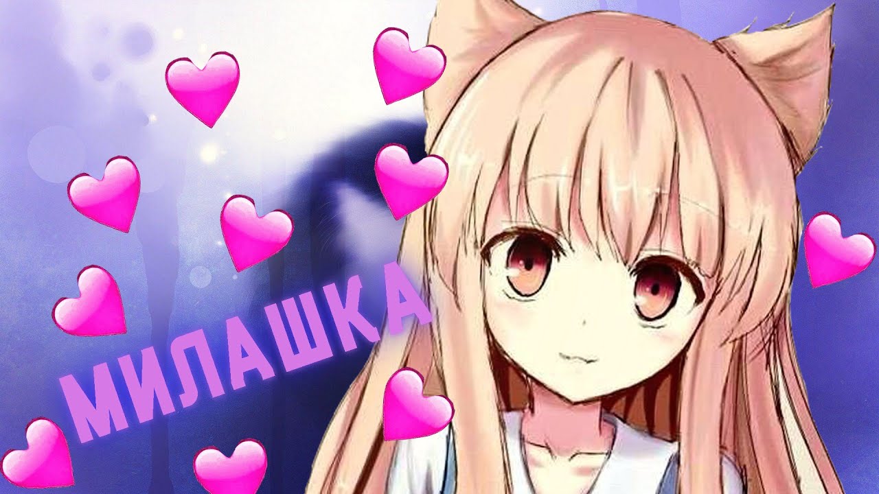 Подборка КОТИКОВ в АНИМЕ. Аниме моменты с котиками. - YouTube