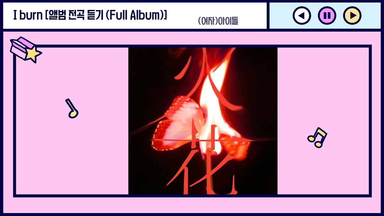 (여자)아이들((G)I-DLE) - "I burn" [앨범 전곡 듣기 (Full Album)] - YouTube