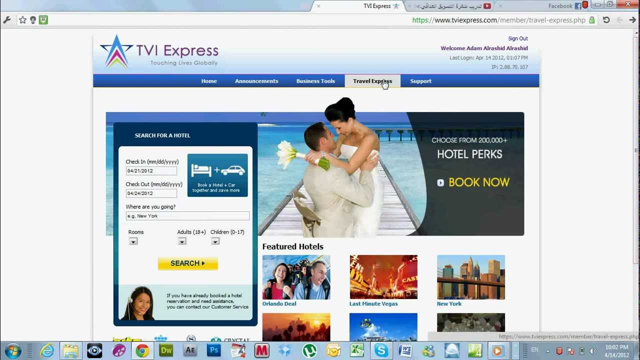 كيفية الحجز عن طريق الباقة الخاصة TVI EXPRESS - YouTube