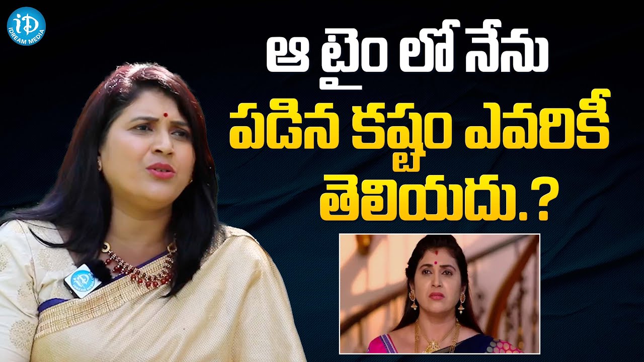 Serial Actress Pavithra Jayaram About Her Struggles In Life ...