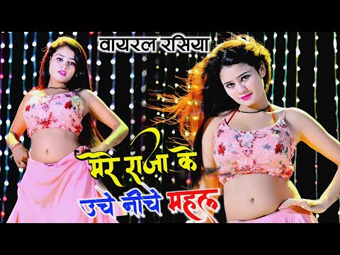 मेरे राजा के ऊँचे नीचे महल | Mere Raja Ke Uche Niche Mahal | Singer Balli Bhalpur #NewGurjarRasiya