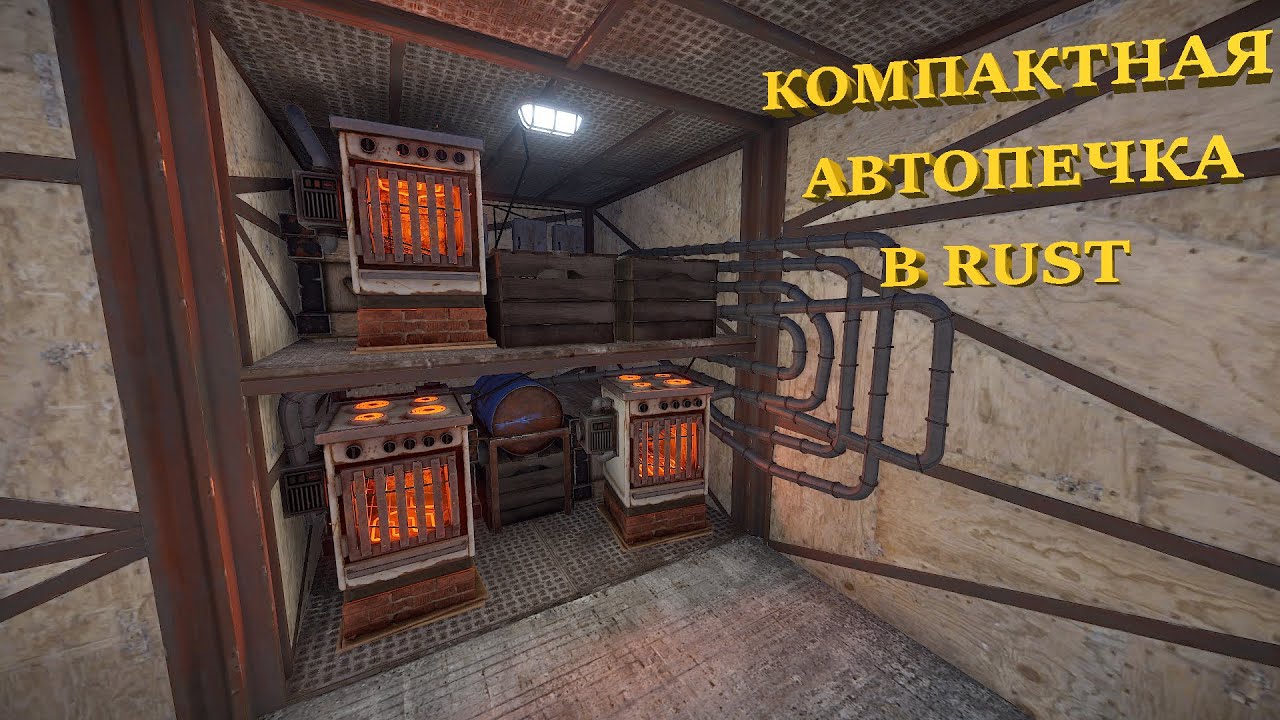 Автопереплавка ресурсов в RUST INDUSTRIAL (в 1 квадрате) - YouTube