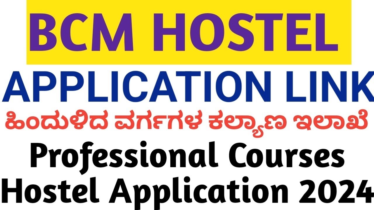 BCM HOSTEL APPLICATION KARNATAKA 2024 - YouTube