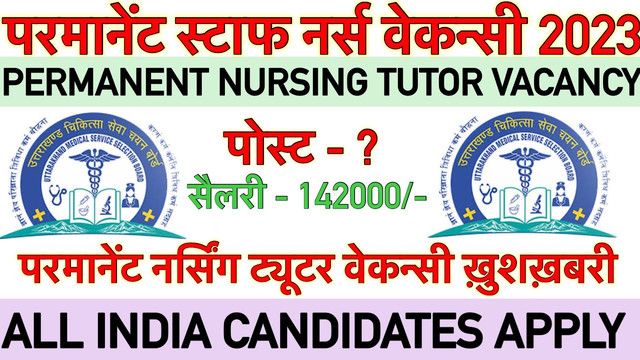 Permanent Nursing Tutor Recruitment,Permanent Staff Nurse Vacancy ...