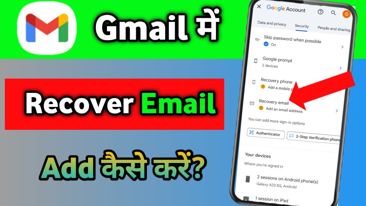 Gmail Account Me Recovery Email Kaise Add Kare || How To Add Recovery ...