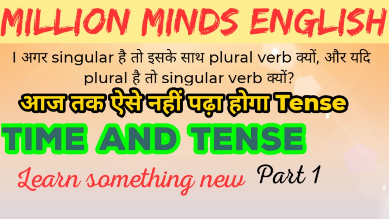Time and Tense ||Part 1 Present Indefinite Tense || - YouTube