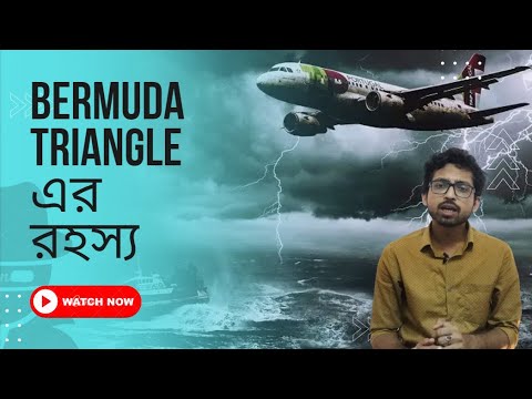 Bermuda Triangle Mystery | What is the secret? | Dragons Triangle ...