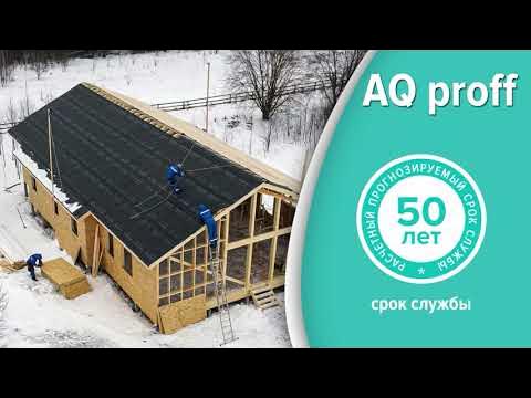 Изоспан AQ proff - YouTube