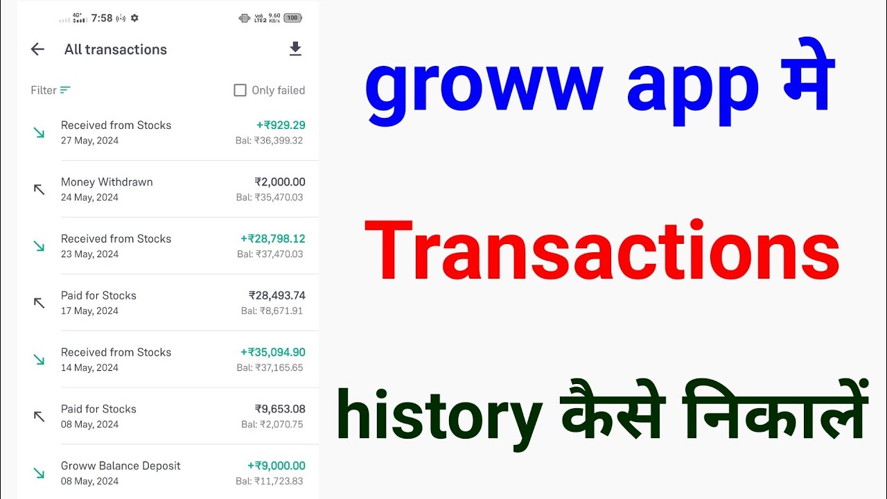groww app me transaction history kaise nikale/groww app me history ...