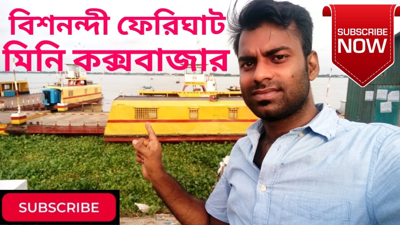 Bishnandi Ferry Ghat Narayanganj Travel Vlog | Sojib Hossain | Sojib bd Online - YouTube