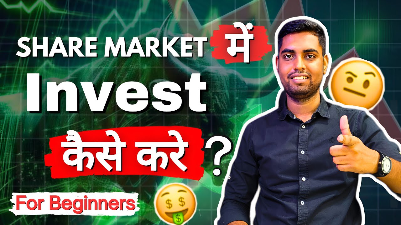 Share Market Basics For Beginners | A Simple Guide for Beginners 🤑 ...