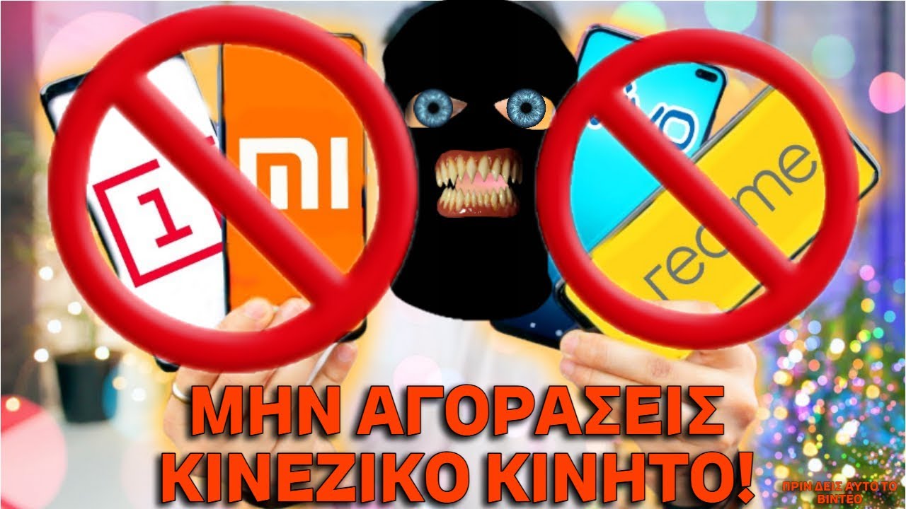 ΜΗΝ ΑΓΟΡΑΣΕΙΣ ΚΙΝΕΖΙΚΟ ΚΙΝΗΤΟ ΠΡΙΝ ΔΕΙΣ ΑΥΤΟ ΤΟ ΒΙΝΤΕΟ & OPPO FIND X6 ...